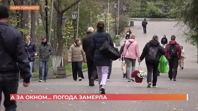 А за окном. 7 ноября 2025