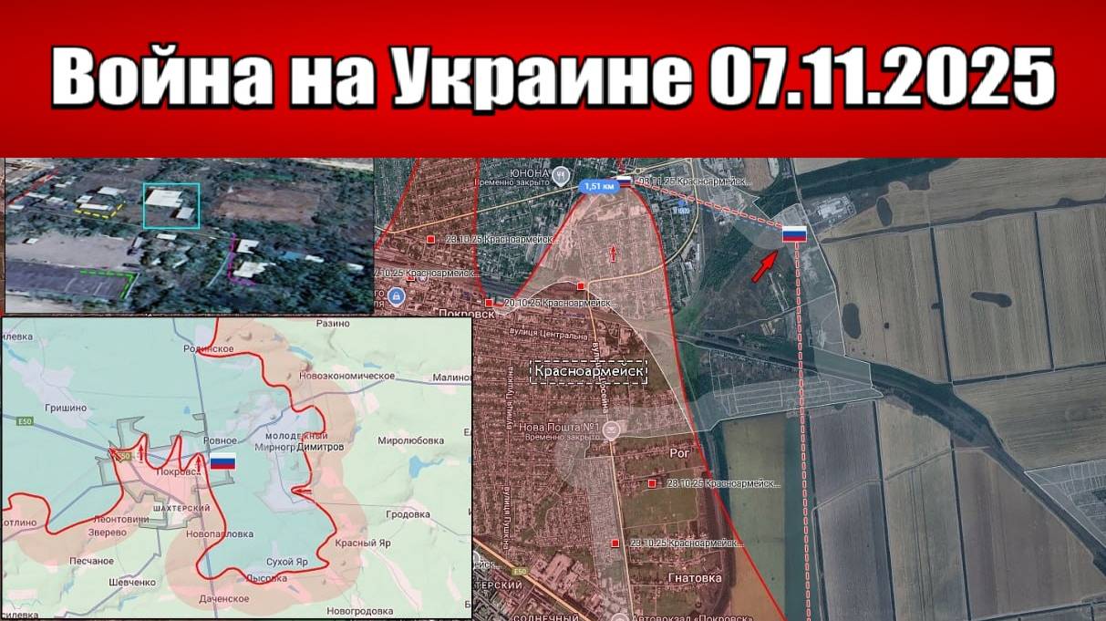 Сводка с фронта СВО и карта боевых действий на Украине сегодня 07.11.2025