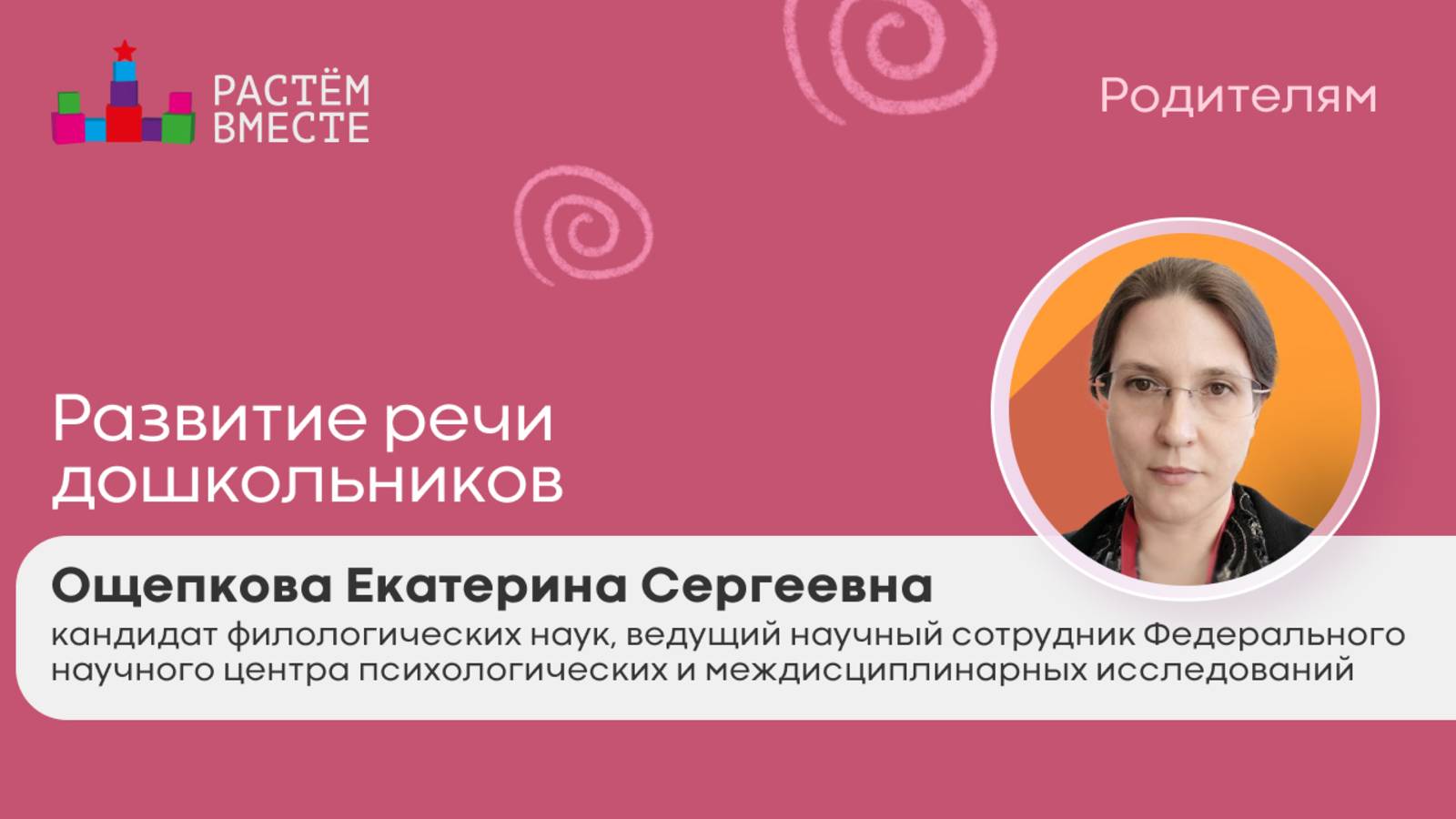 Развитие речи дошкольников