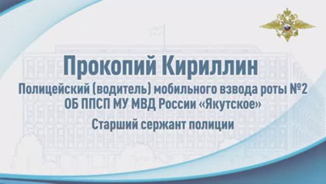 В Республике Саха (Якутия) полицейский вытащил из-подо льда тонущего пенсионера-рыбака