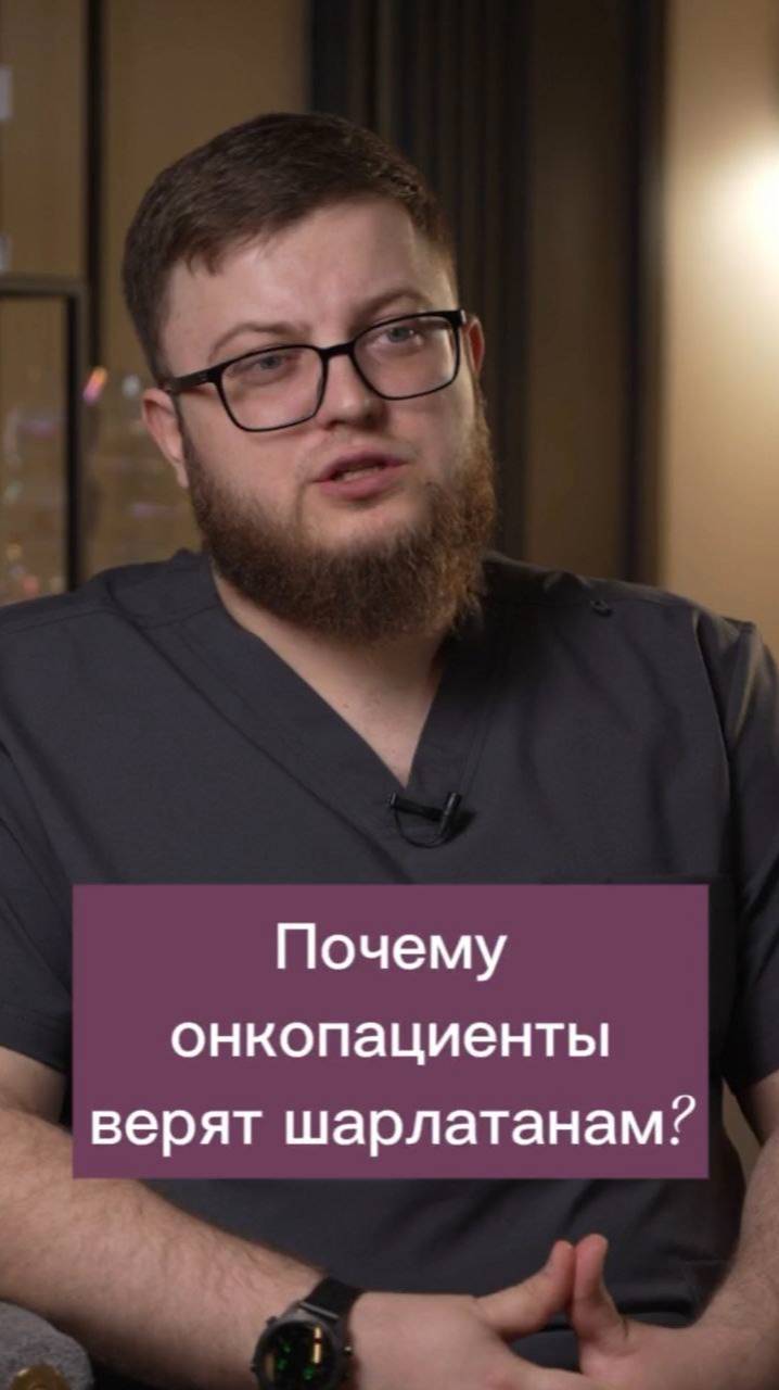 Рак: онкопациенты в руках шарлатанов и мошенников