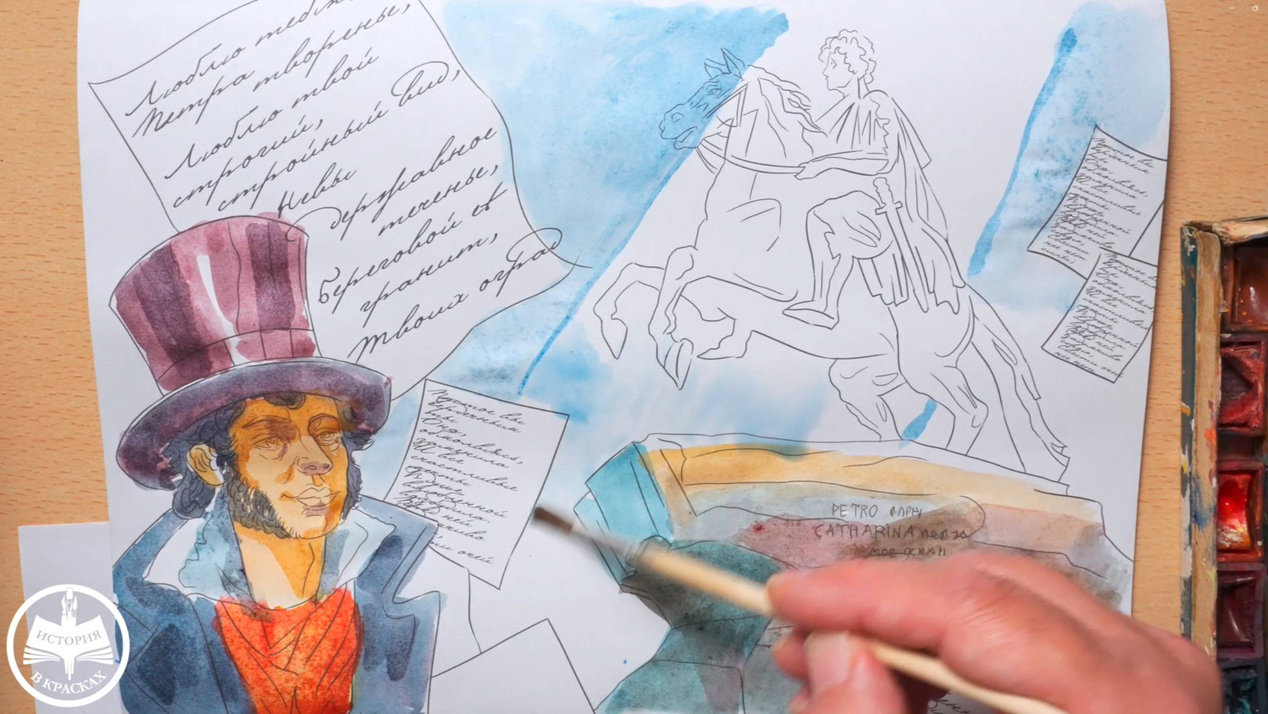Петр I царь всея Руси Видеоурок "Петр I" техника-акварель