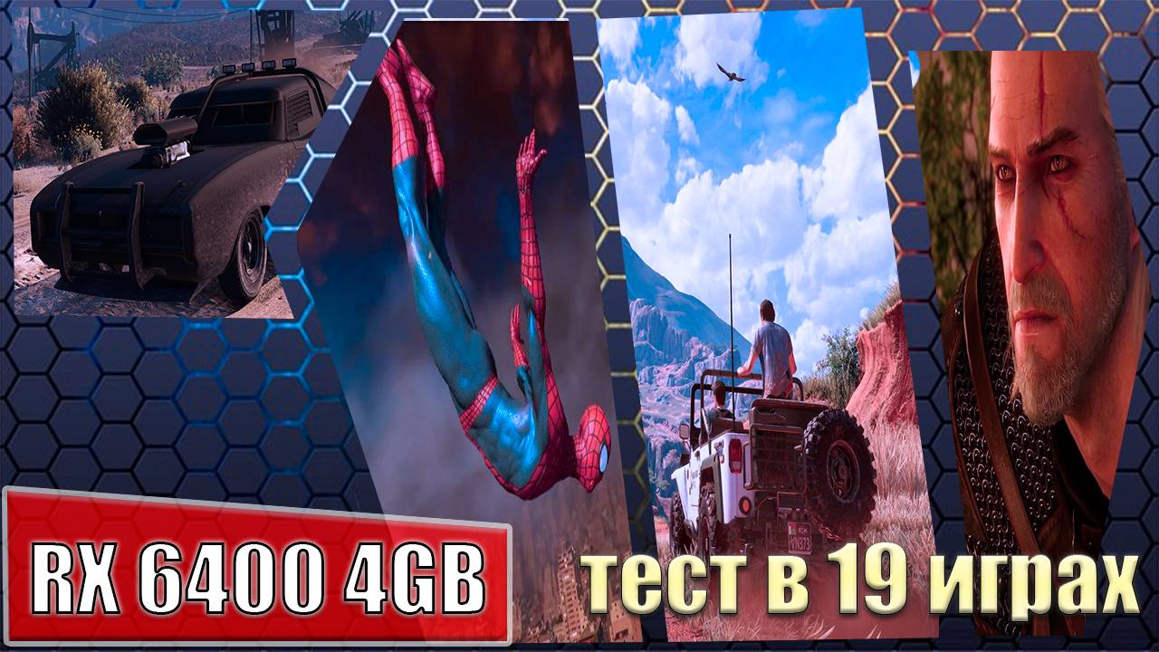 RX 6400 4GB in 2025 ч.2   тест в 19 играх
