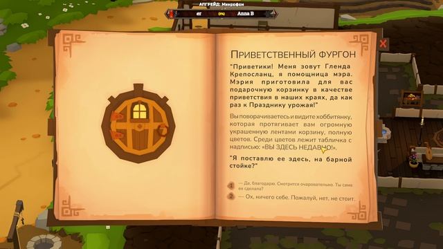 Tavern Keeper - ПЬЯНЫЕ ХОББИТЫ\Эпизод 3