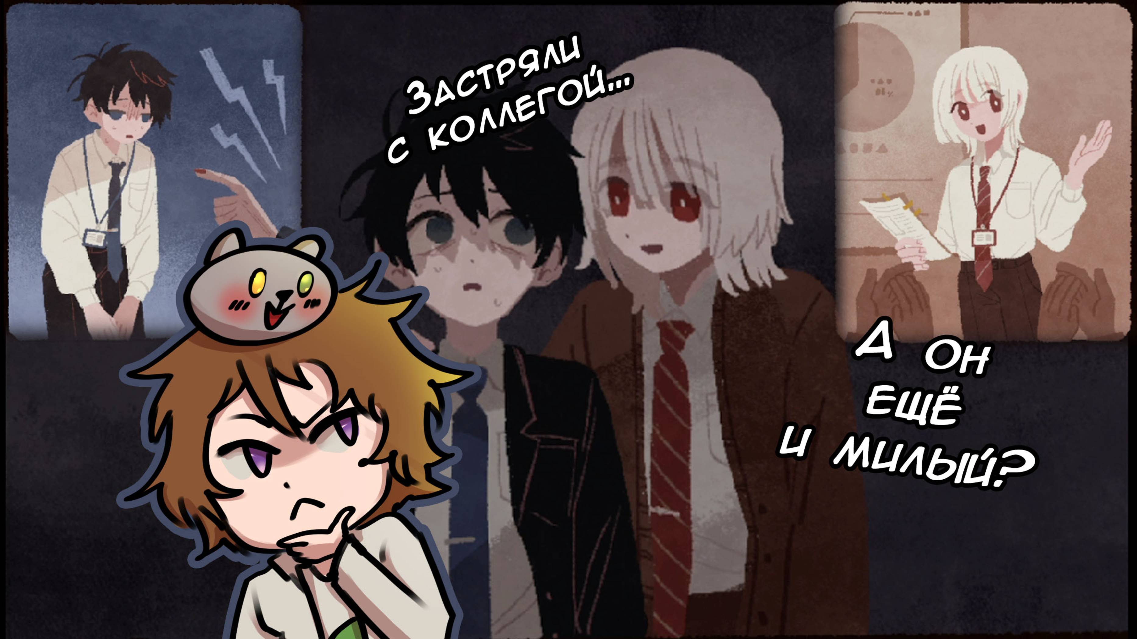 Станция Сайхате | Устал и заснул пока ехал домой...|Прохождение (Часть 1)