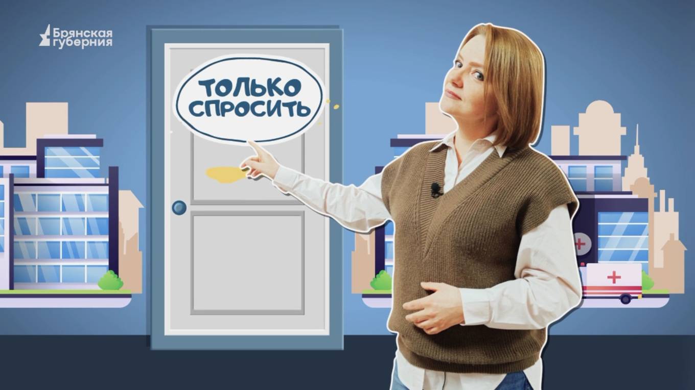 Только спросить. Выпуск 62 от 8 ноября 2025 года