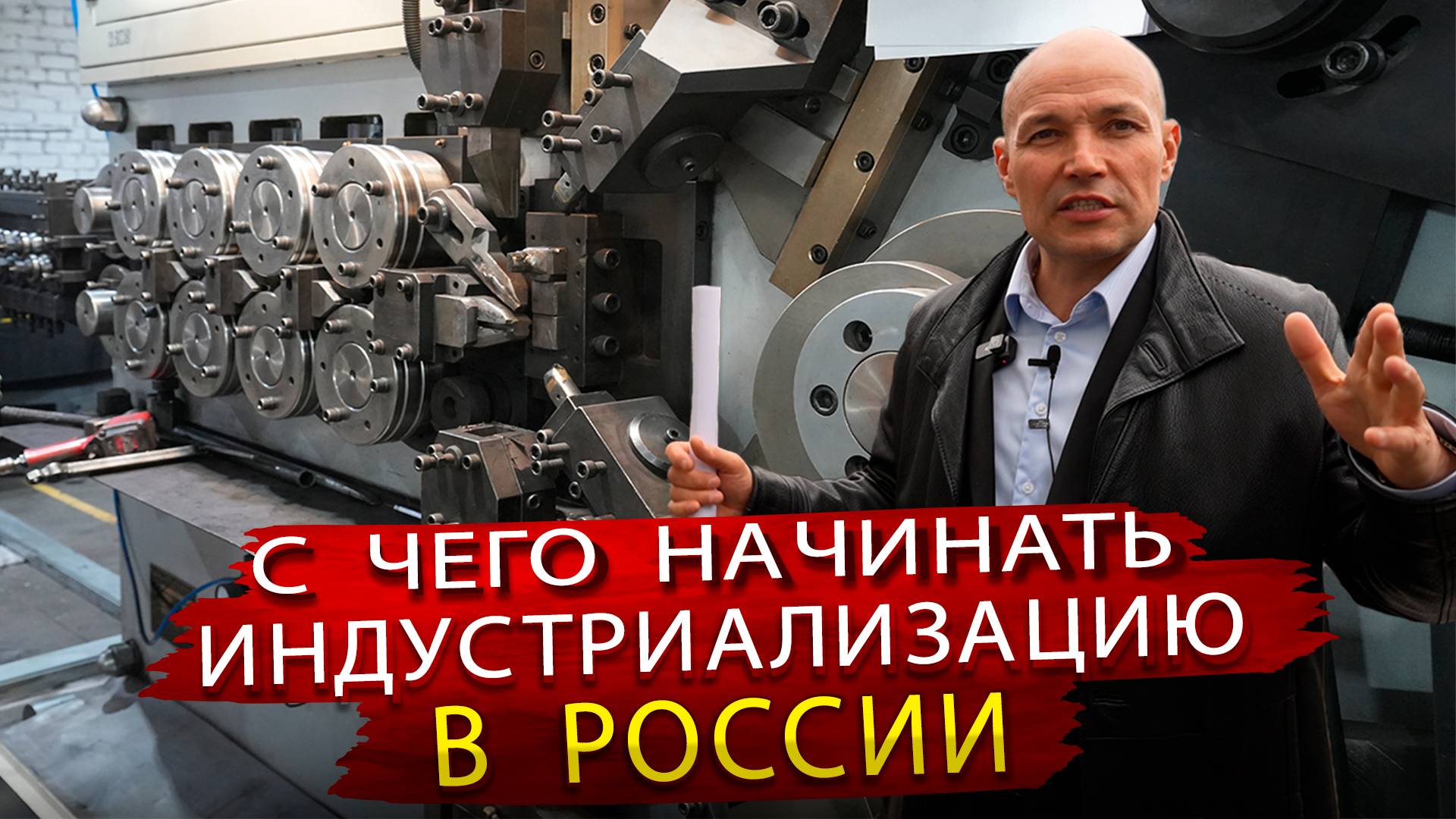 Как развивать производство в стране когда текущие обстоятельства против