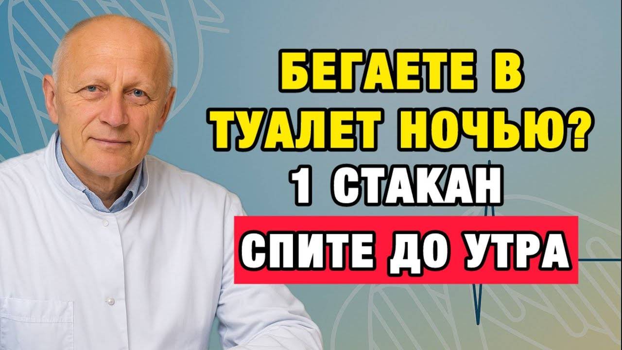 1 стакан — и ваши почки отдыхают! Натуральное средство без таблеток.