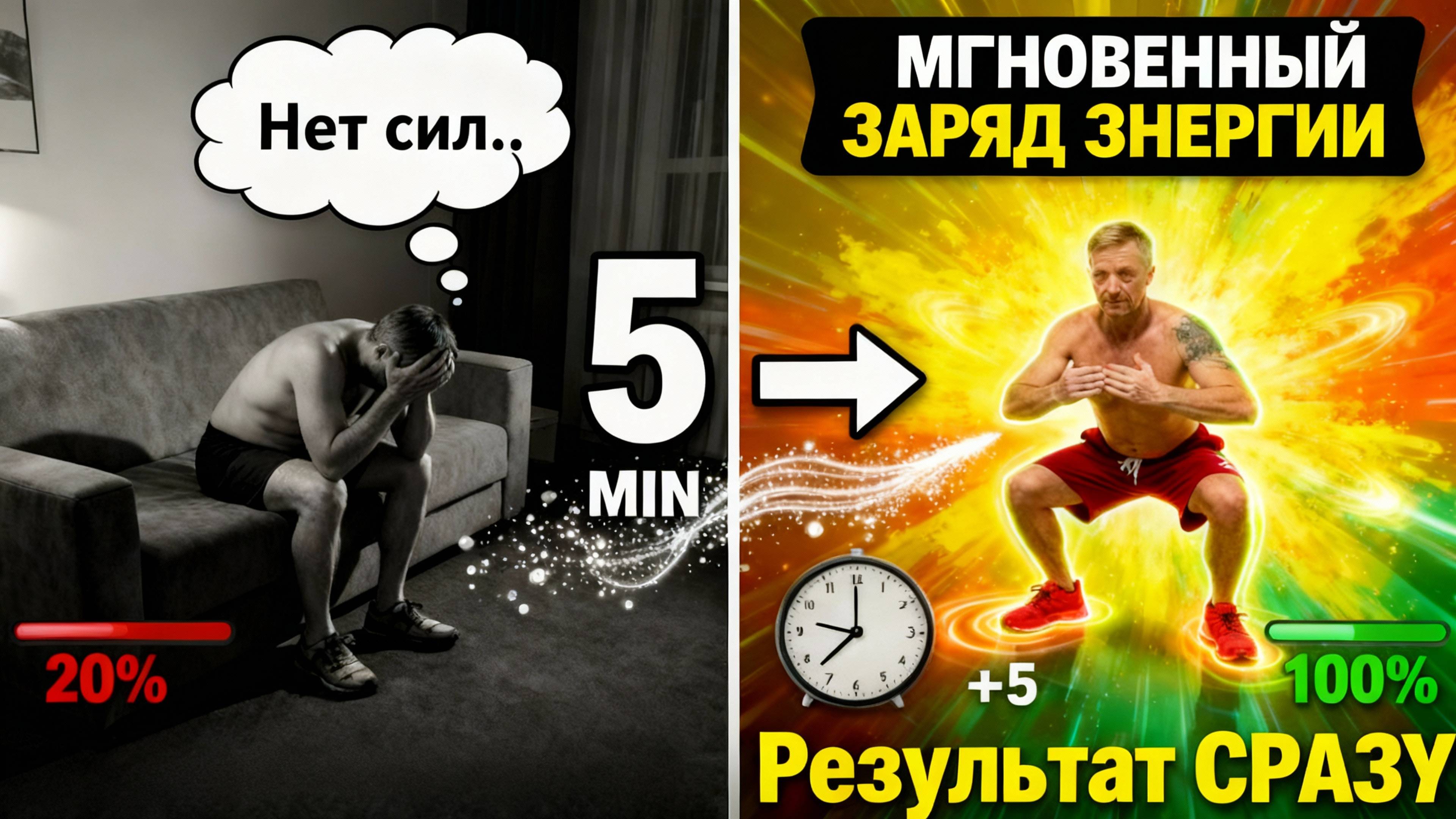 НЕТ СИЛ? Энергия на НУЛЕ? 5 минут = 100% заряд | Русский Айсмен #дыхание #энергия #айсмен