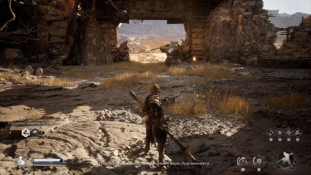 Black Myth Wukong Глава 2 часть 6