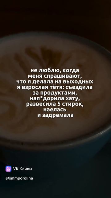 Я взрослая тётя!!