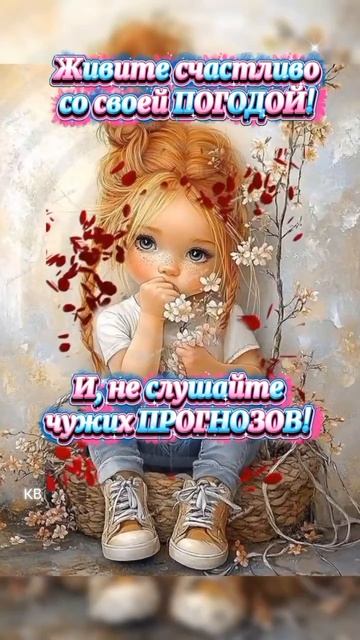 #видео #видеооткрытка #katyboro #shortvideo