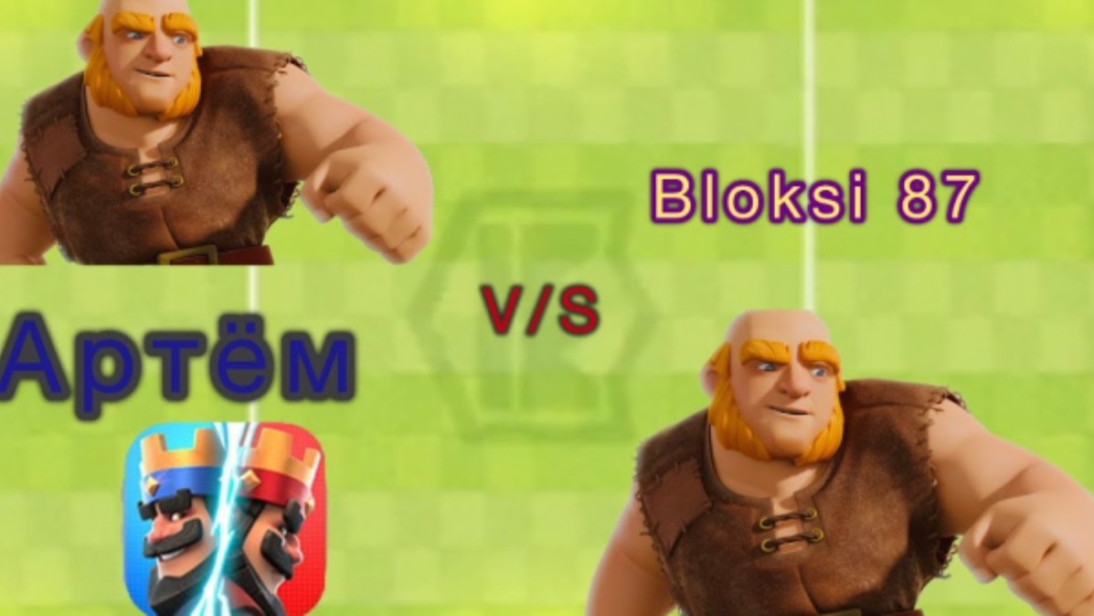 СЫГРАЛ ДВЕ КАТКИ С БЛОКСИ И ПРОИГРАЛ В КЛЕШ РОЯЛЬ Артём|Artem Bloksi 87 Clash Royale