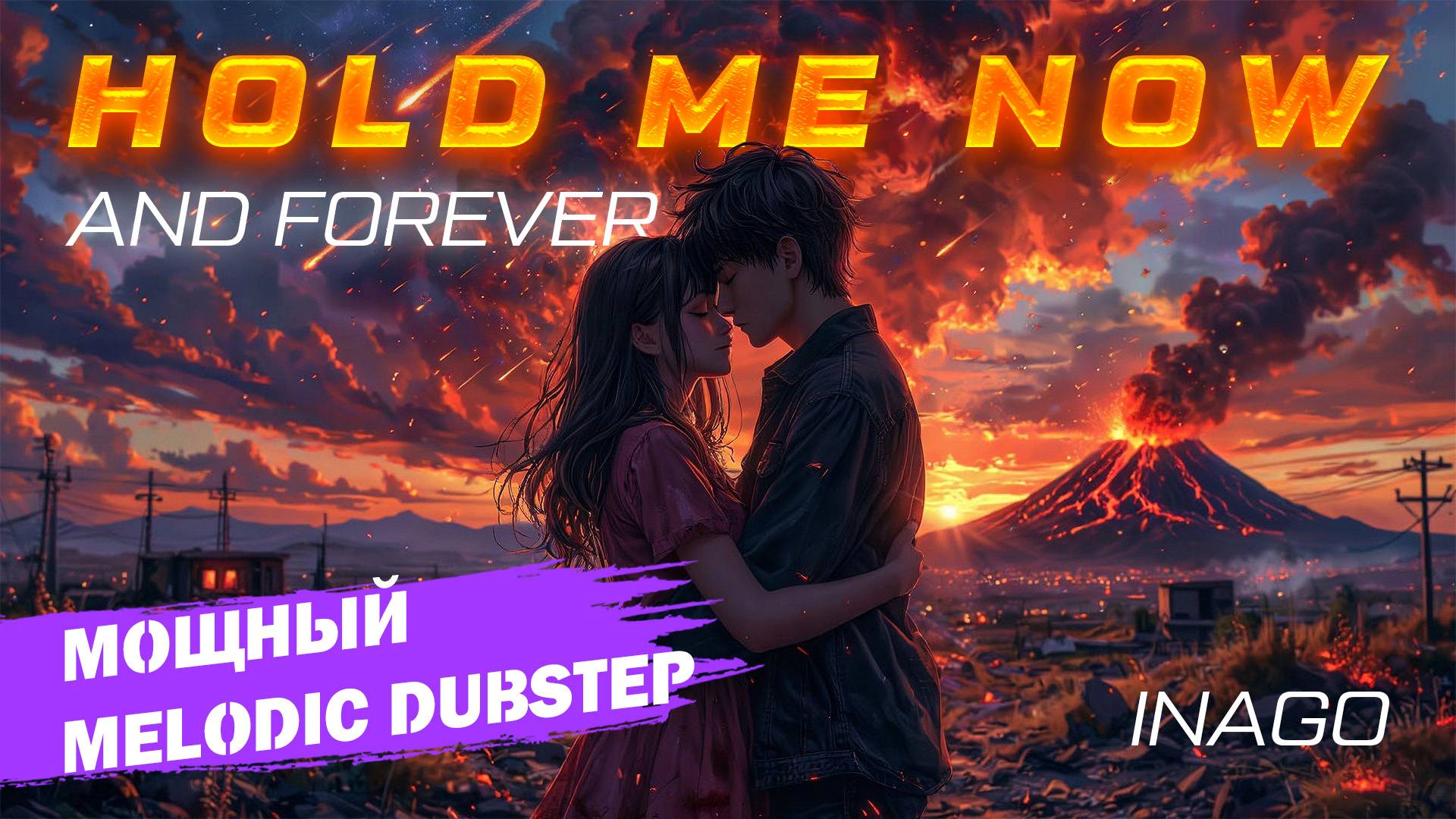 Melodic Dubstep EDM | INAGO - Hold Me Now and Forever