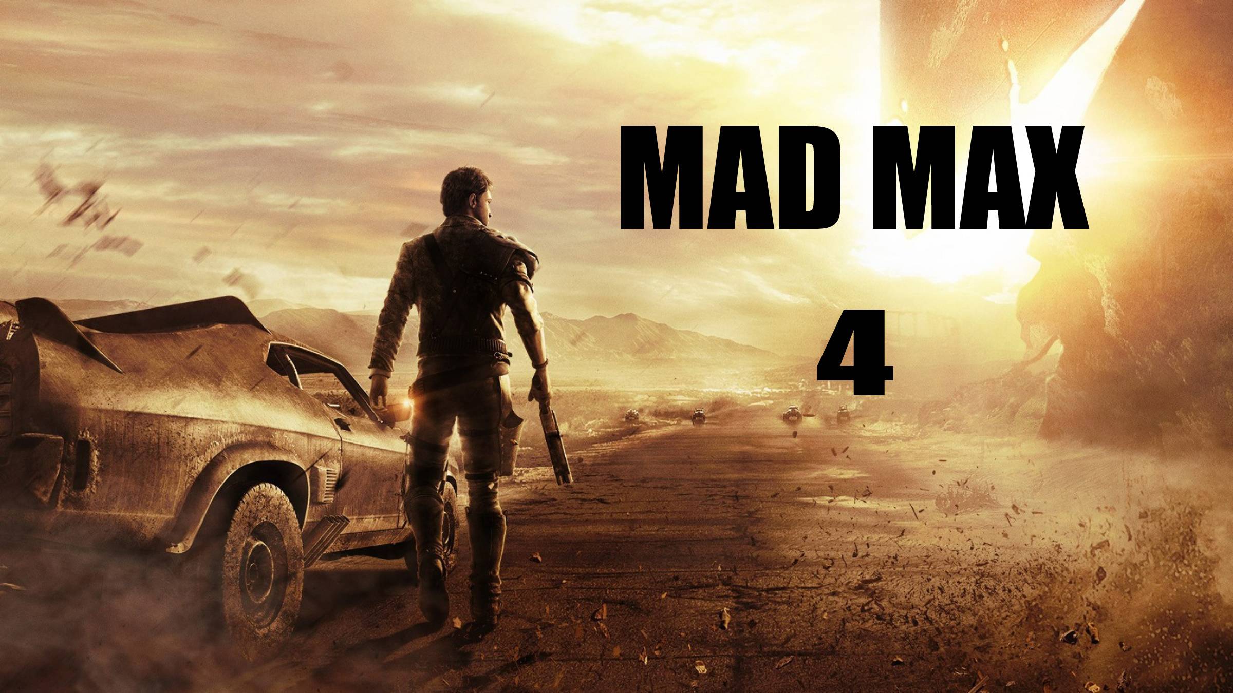 Mad Max #4 (без комментариев)