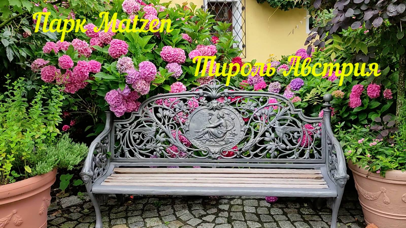 Рарк Matzen Тироль Австрия