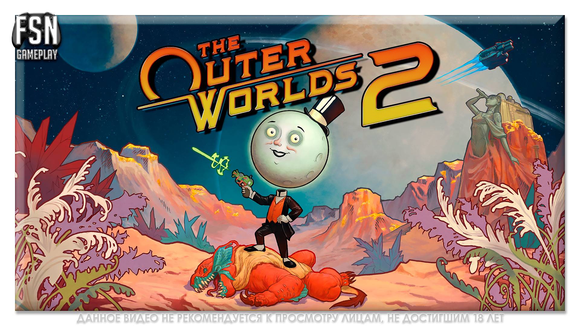 THE OUTER WORLDS 2 ◉ ПРОХОЖДЕНИЕ НА РУССКОМ №8 [PC - версия]