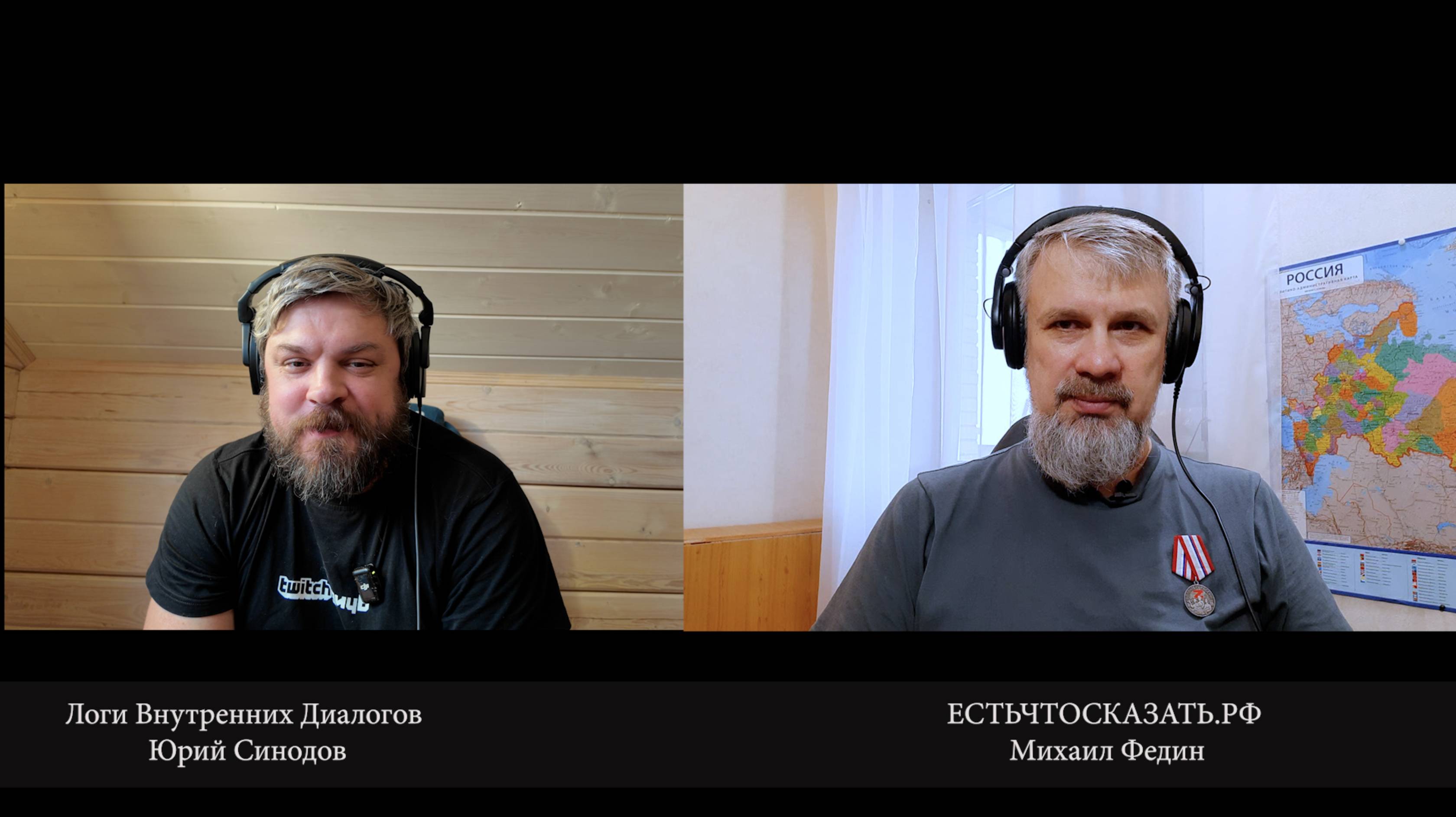 Подкаст ЕЧС с ЛВД 30.