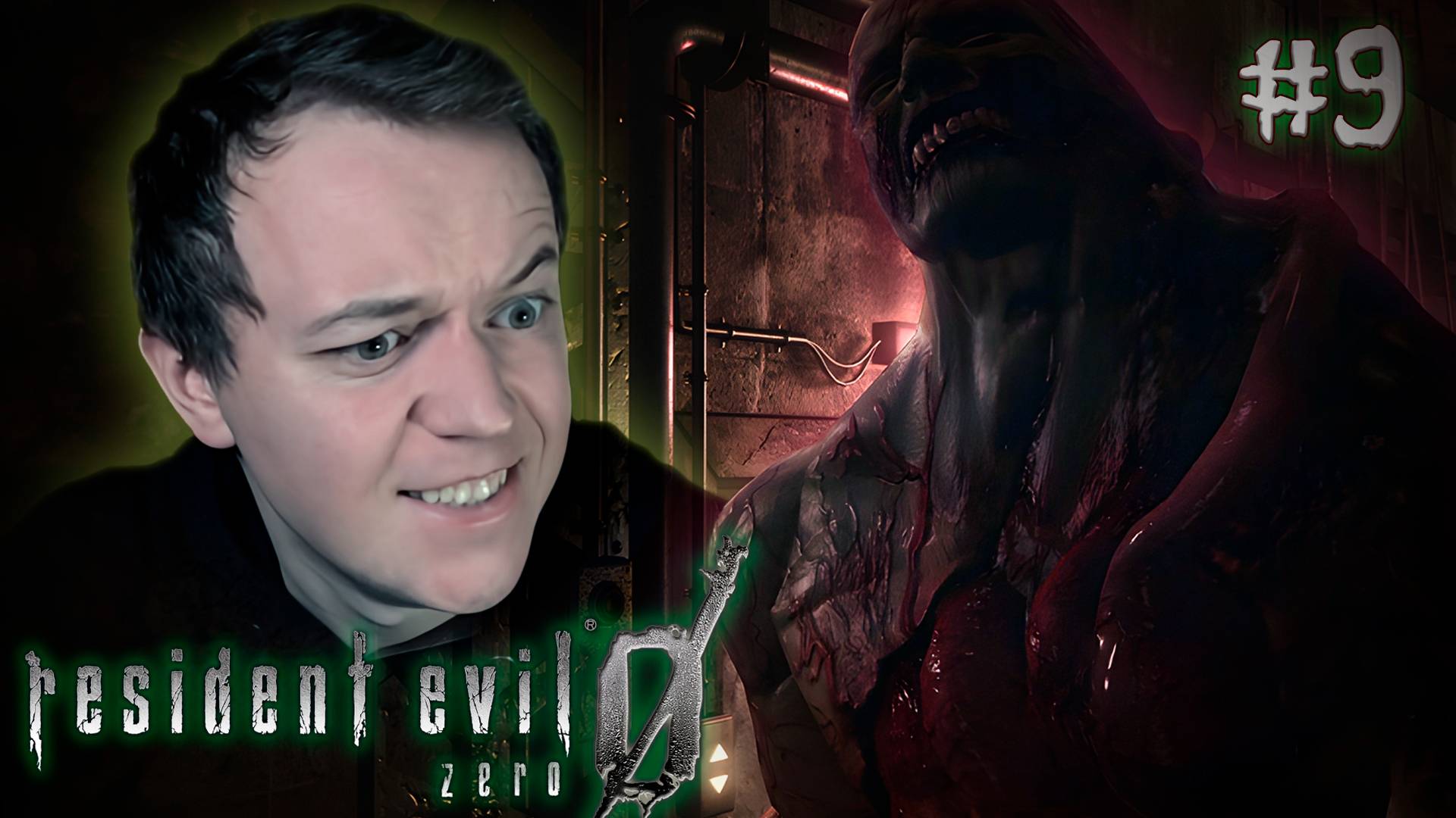 ТОТ САМЫЙ ТИРАН?! ⧽ RESIDENT EVIL ZERO(HD Remaster) ⨳9̼