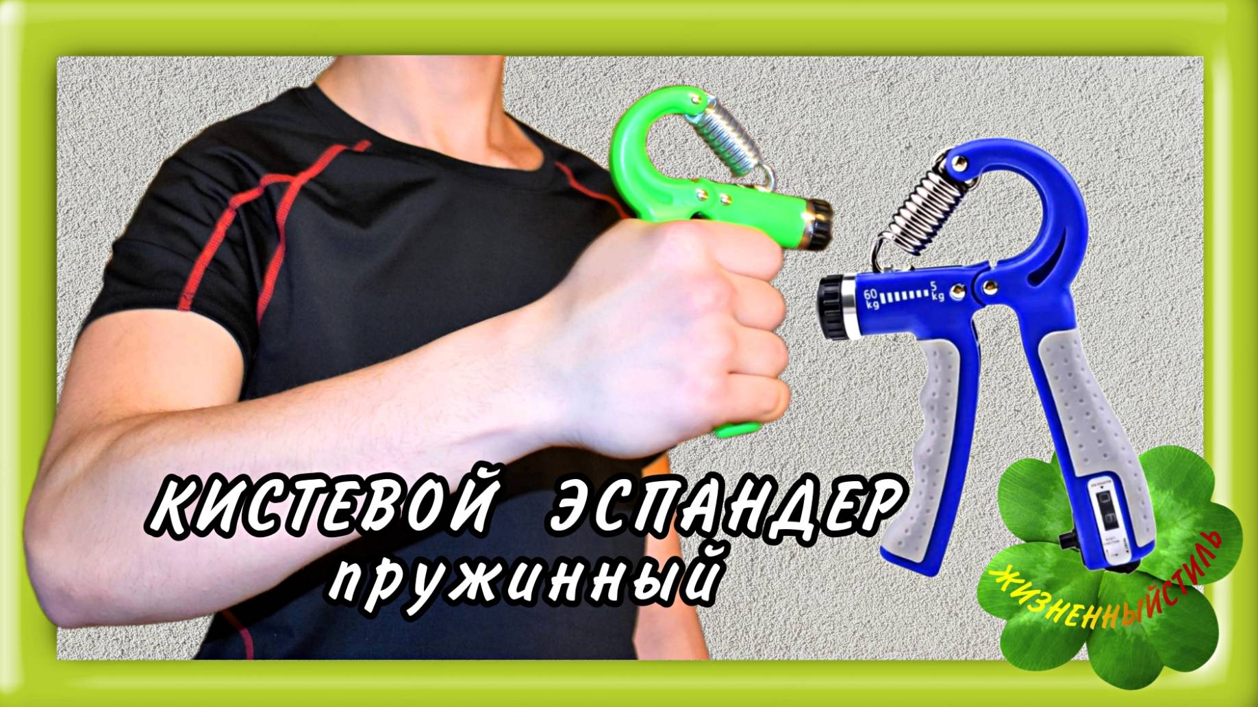 КИСТЕВОЙ ЭСПАНДЕР пружинный тренажер Арт: ALI512214052