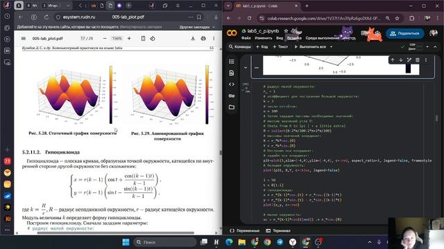 Комп практикум ЛР 5 выполнение