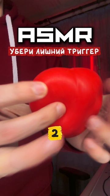 ЛИШНИЙ ТРИГГЕР