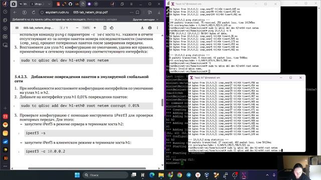 Моделирование сетей ЛР5 выполнение