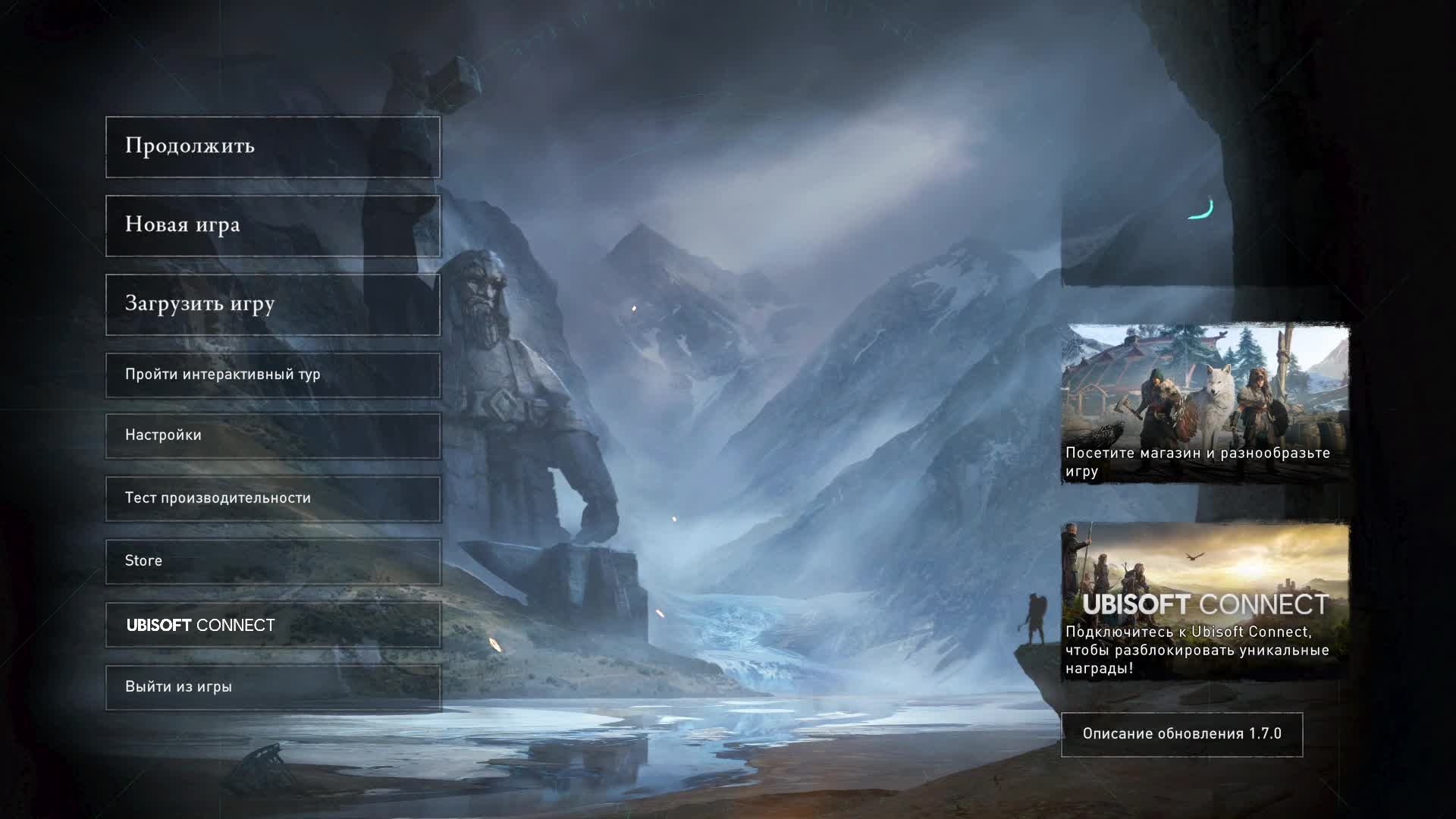 Assassins creed Valhalla часть 1