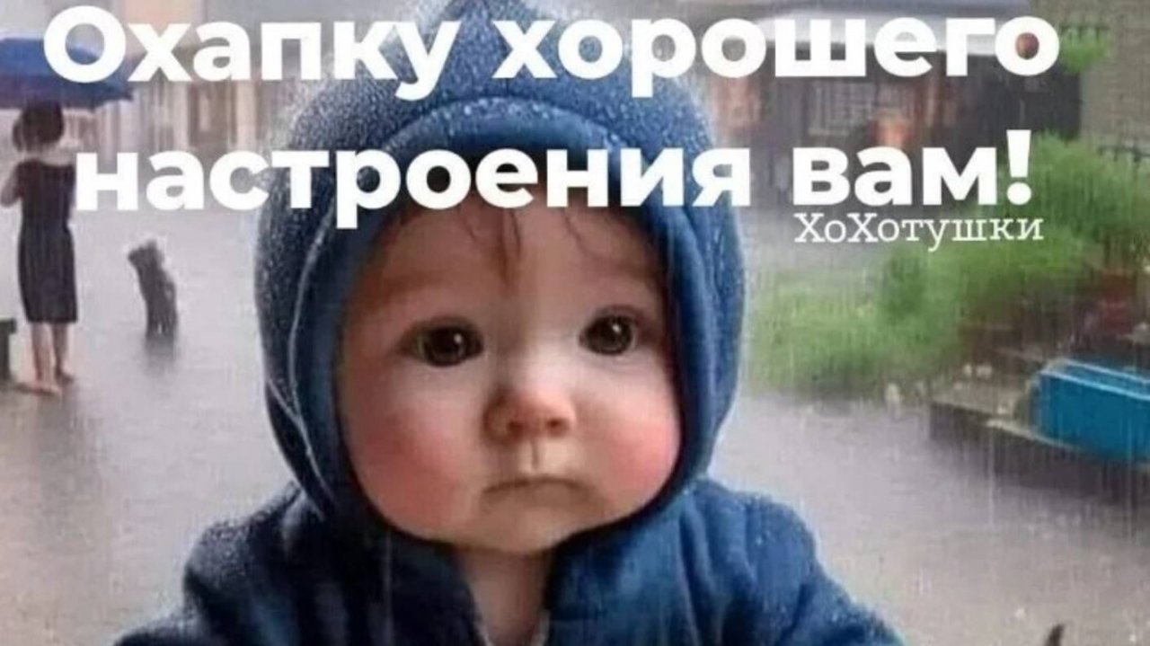 Доброго Утра!! Хорошего Дня, отличного настроения!