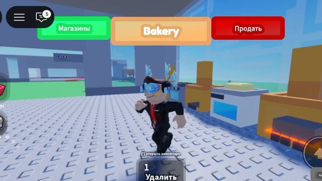 я это что такое!? играю в испеки хлеб