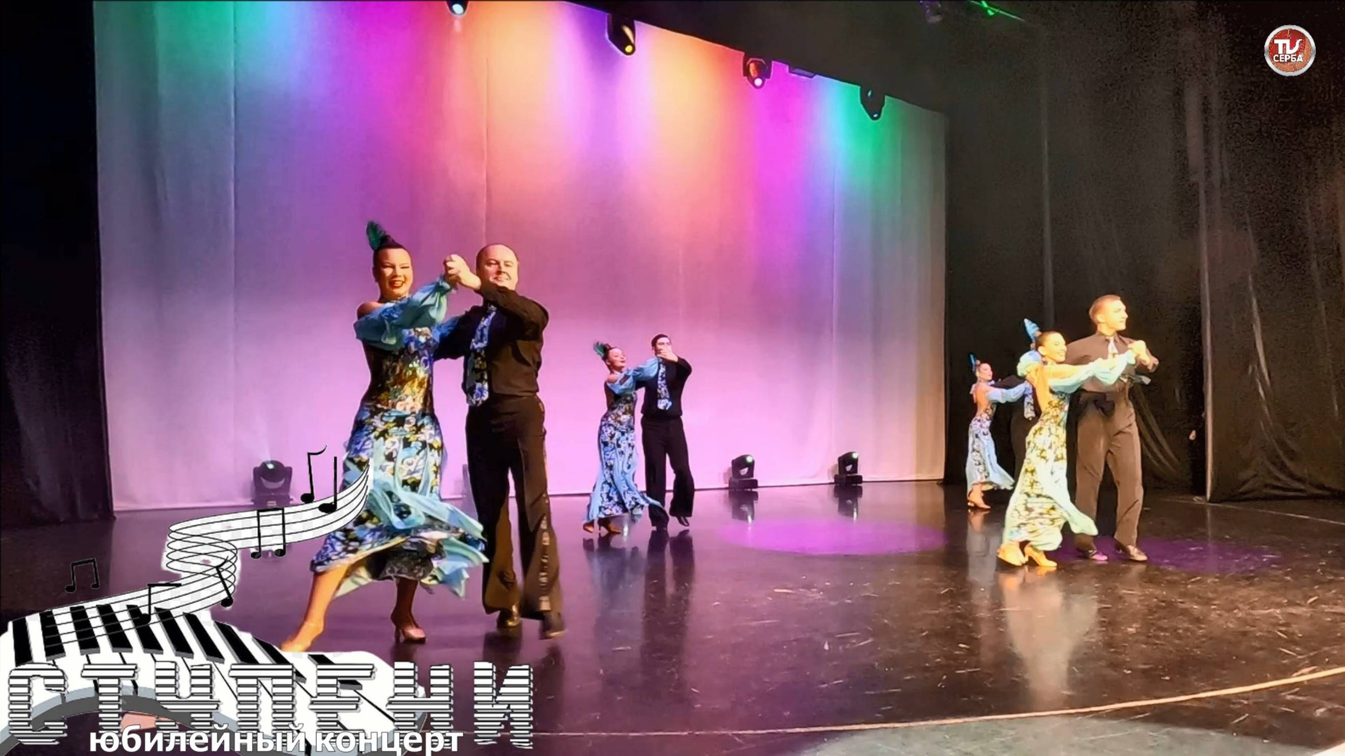 "Квикстеп" - Ансамбль бального танца ЭОС, г. Северодвинск