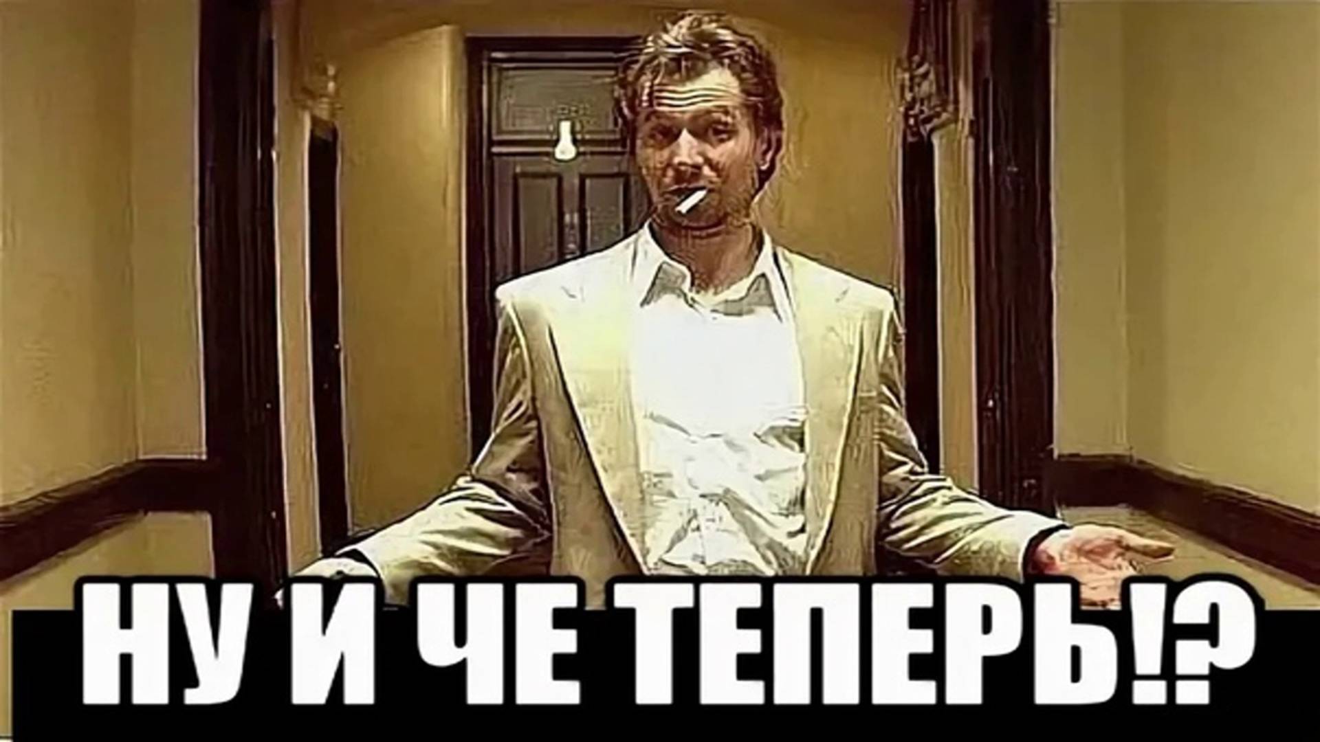 7 Глава седьмая Промежуточный Итог