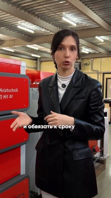 Покупка котла до начала отопительного сезона имеет множество преимуществ, смотрите в нашем рилсе