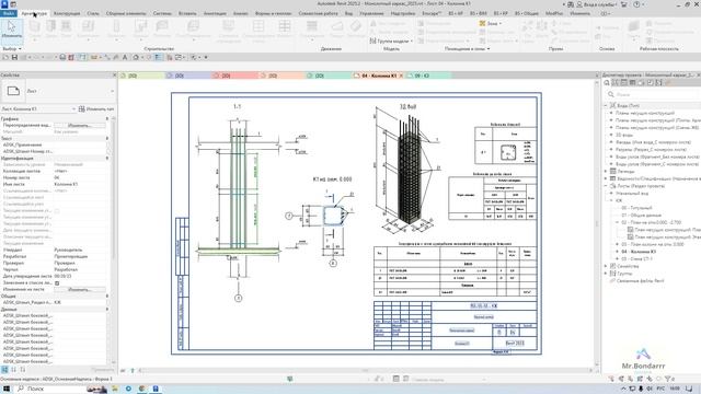 Autodesk Revit: Расписание онлайн-курсов до конца 2025 г.