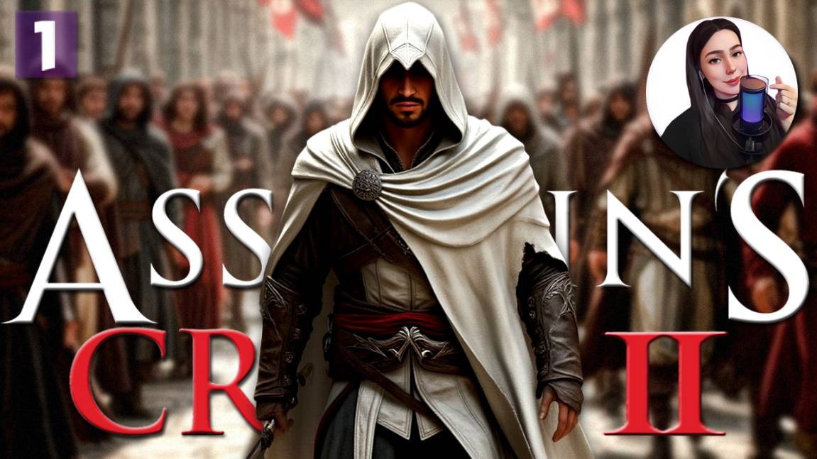 АНИМУС 2.0, ИСТОРИЯ ЭЦИО • Assassin's Creed 2 #1