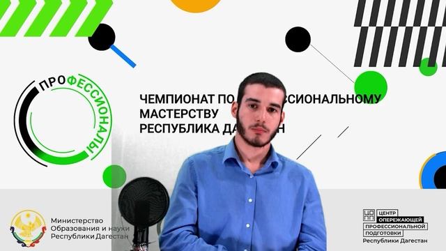 Интервью с победителями регионального этапа «Профессионалы»