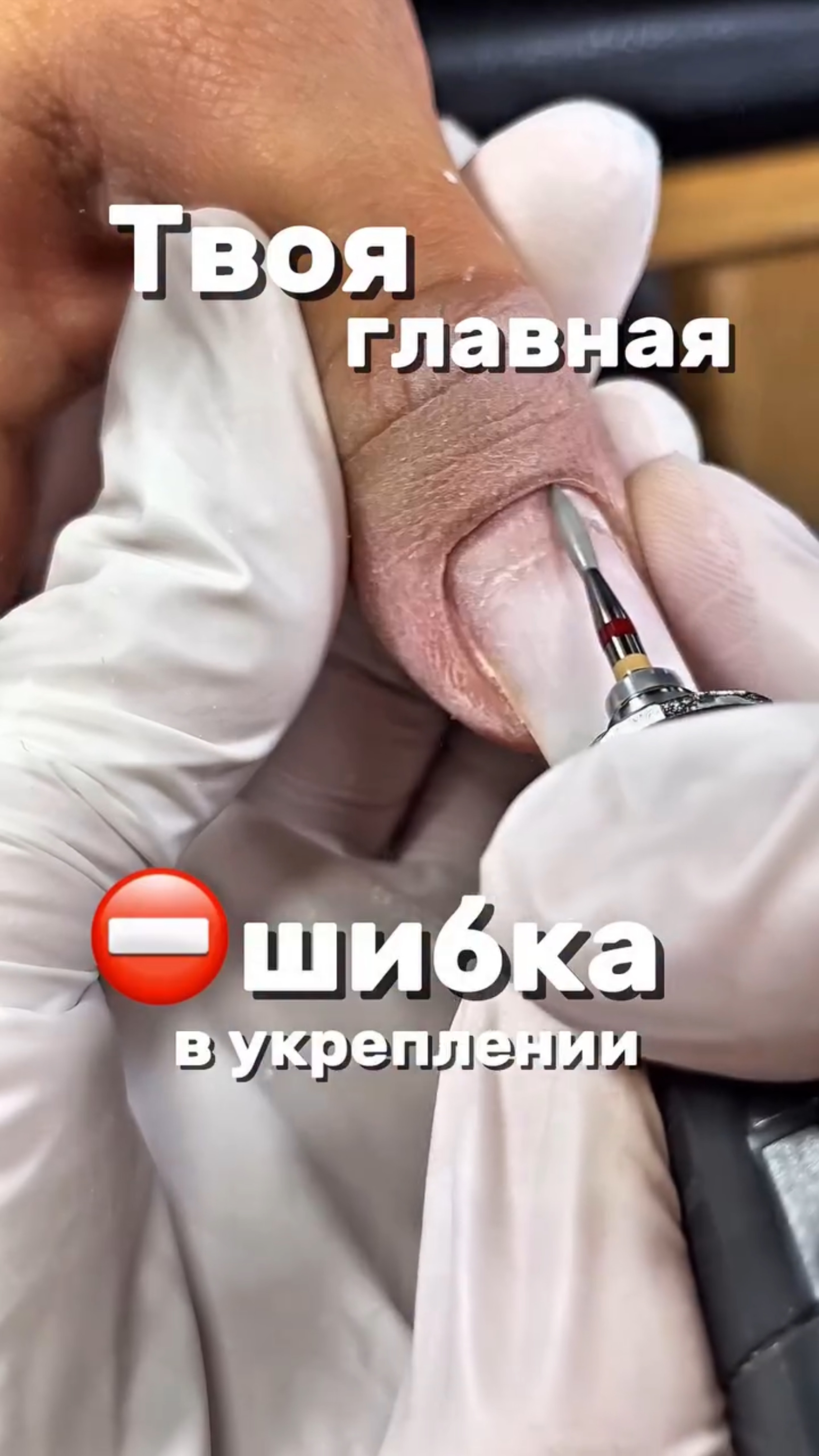 Одна из главных ошибок в укреплении⛔️