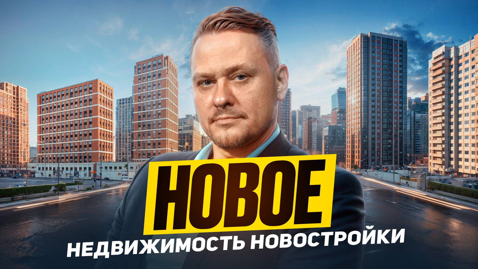 🏙Бывший рынок недвижимости — куда катится Петербург❓ Семейная ипотека 2026, цены на новостройки СПб