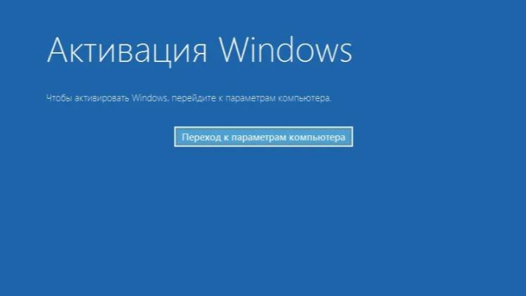 Как убрать надпись активации Windows. Навсегда.