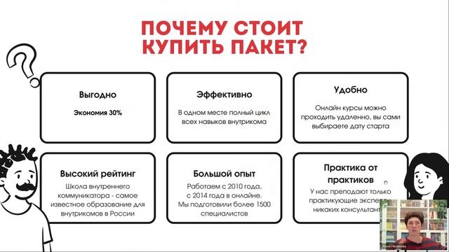 Учитесь выгодно! 5 курсов по цене 3-х