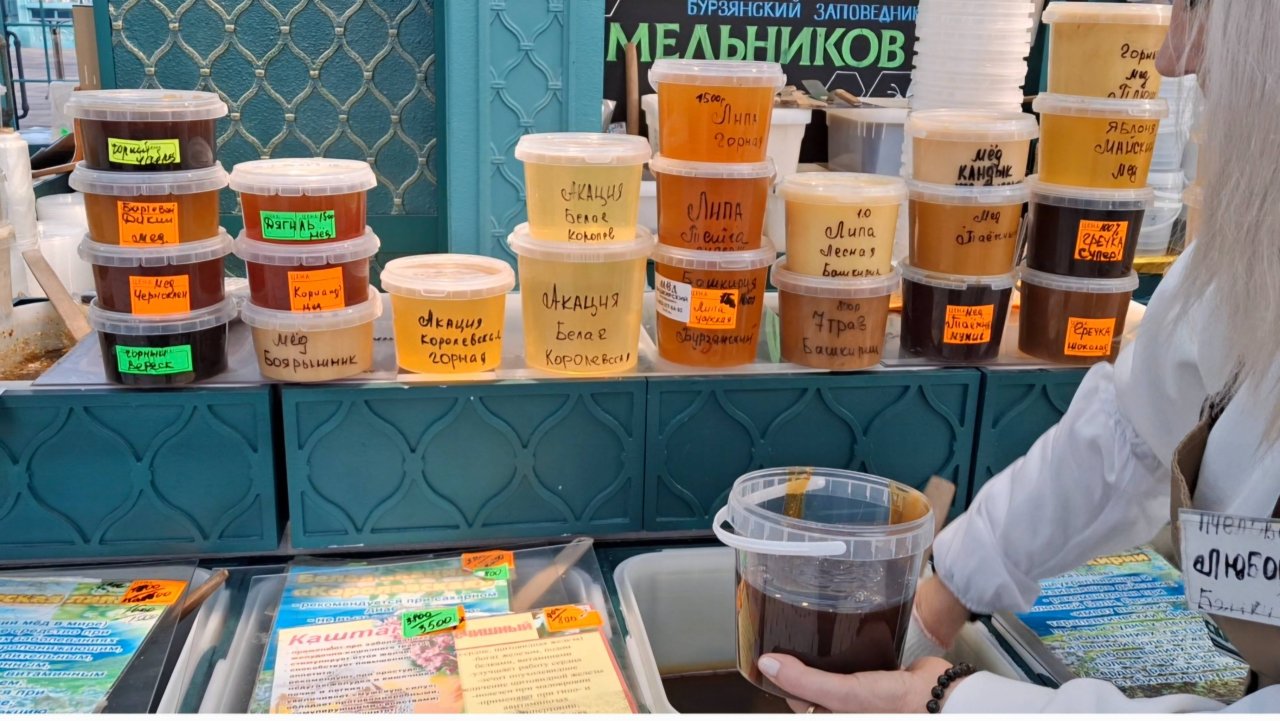 Ярмарка мёда в Коломенском.8 ноября 2025г.