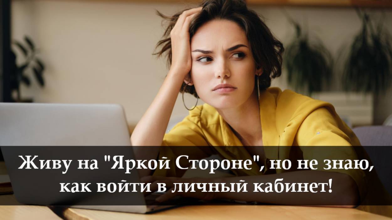 Как зайти в личный кабинет Билайн