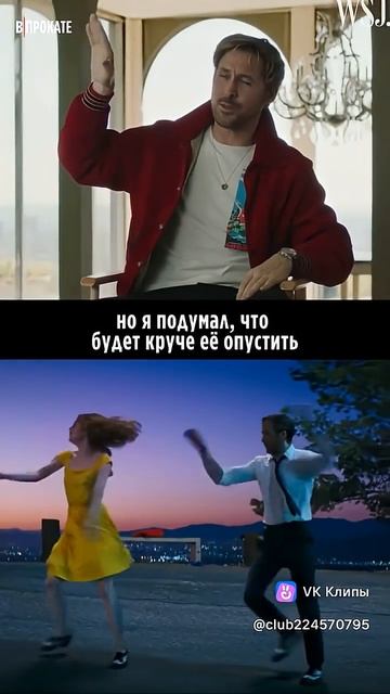 Что не даёт покоя Райану Гослингу? #shorts