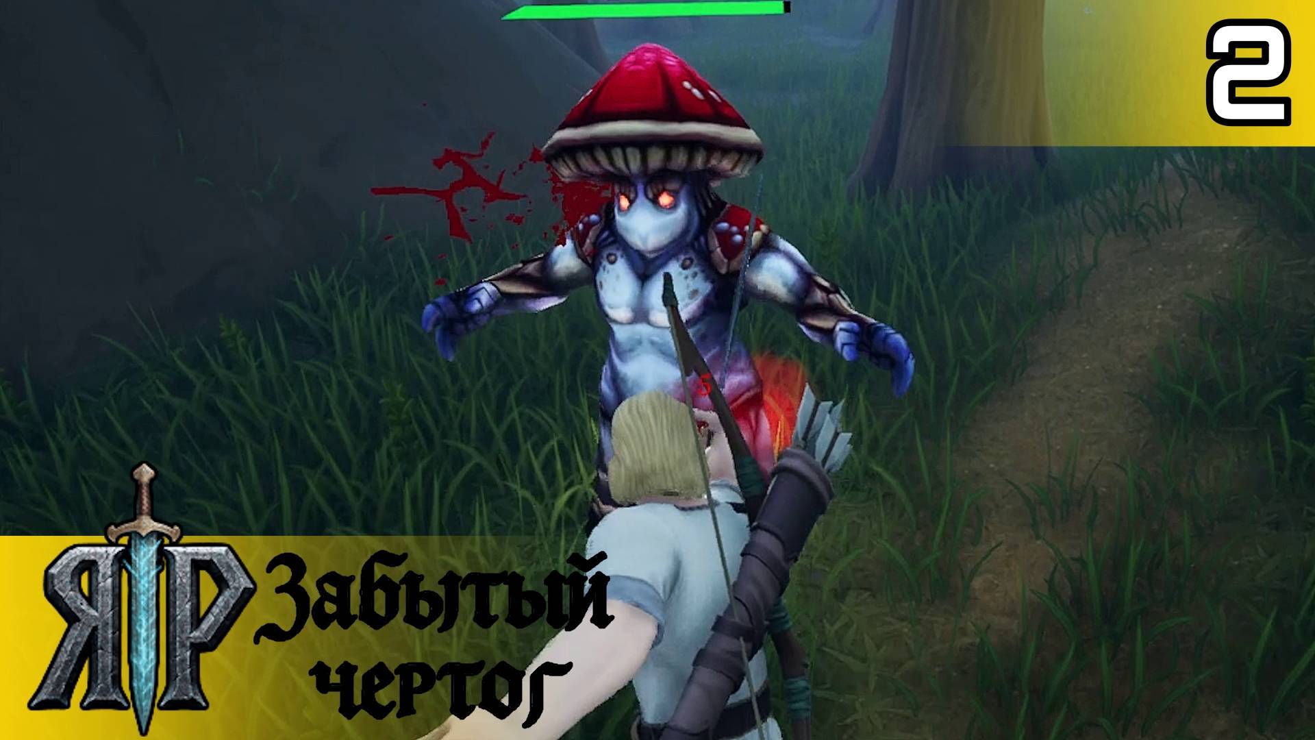 #2 САМЫЙ СЛАБЫЙ БОГАТЫРЬ | ЯР: Забытый Чертог