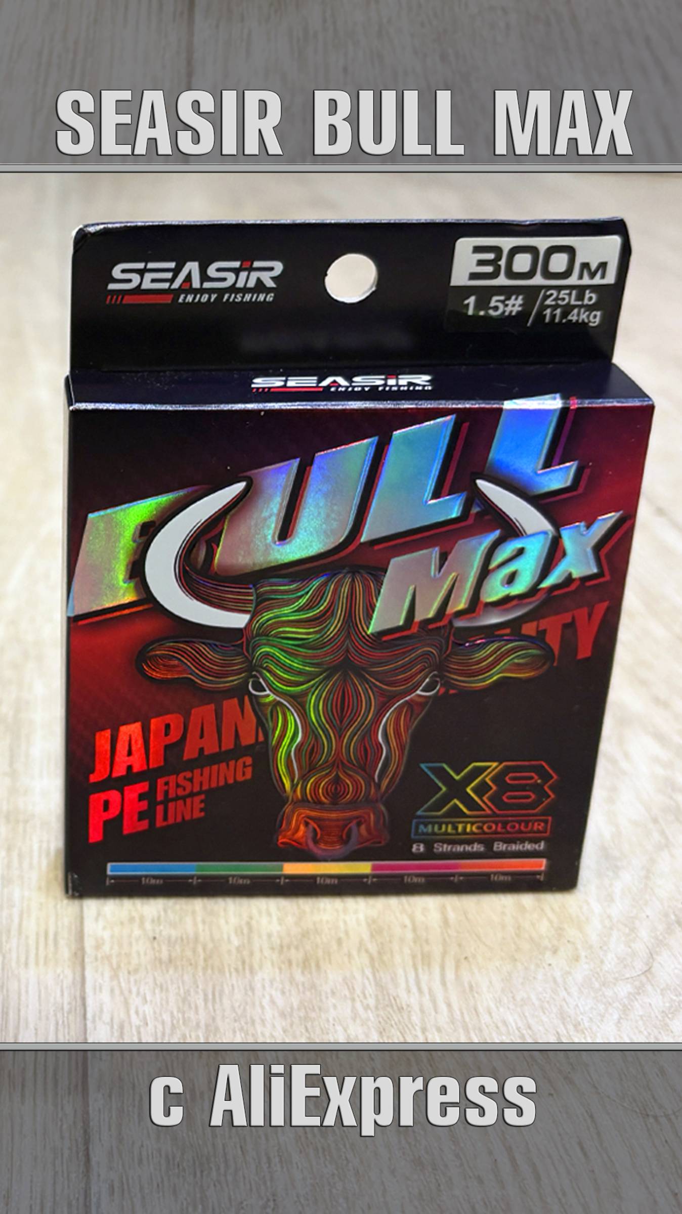 Тест на Разрыв Плетеной Лески с АлиЭкспресс | SEASIR BULL MAX X8