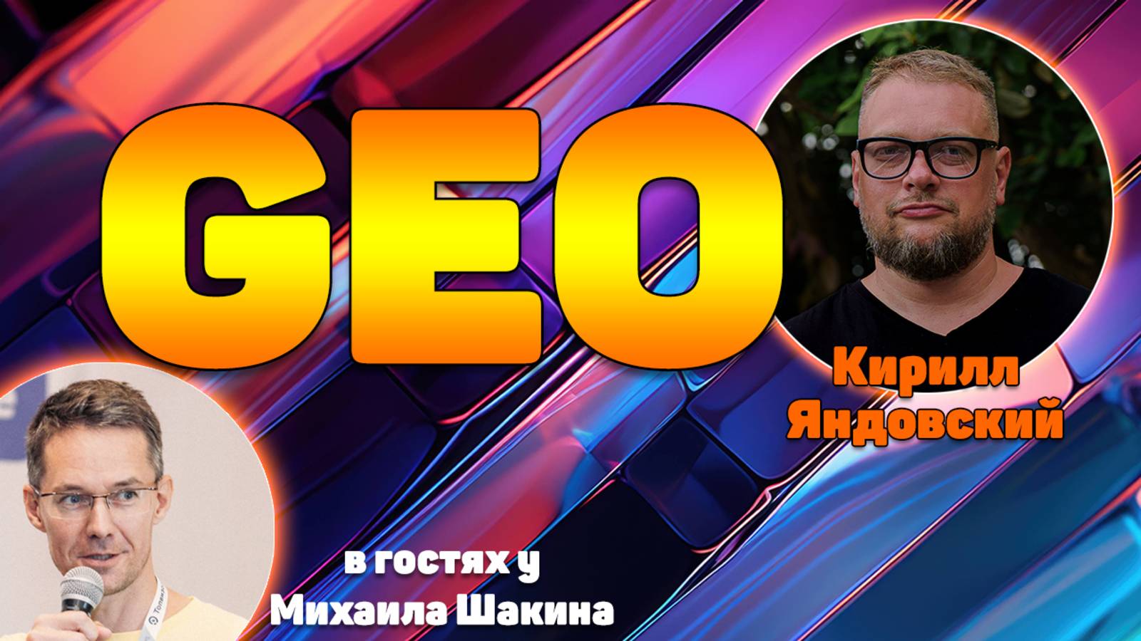 Внутренняя GEO оптимизация сайтов под ответы ИИ