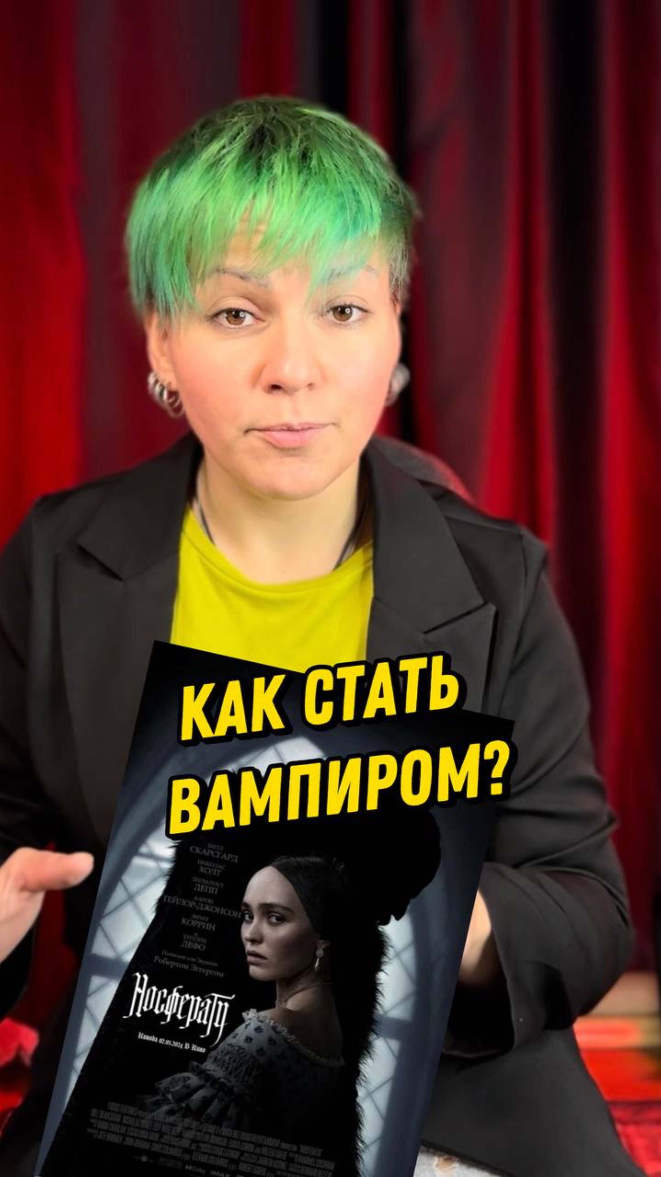 Напиши свой любимый фильм про вампиров в комментарии🧛