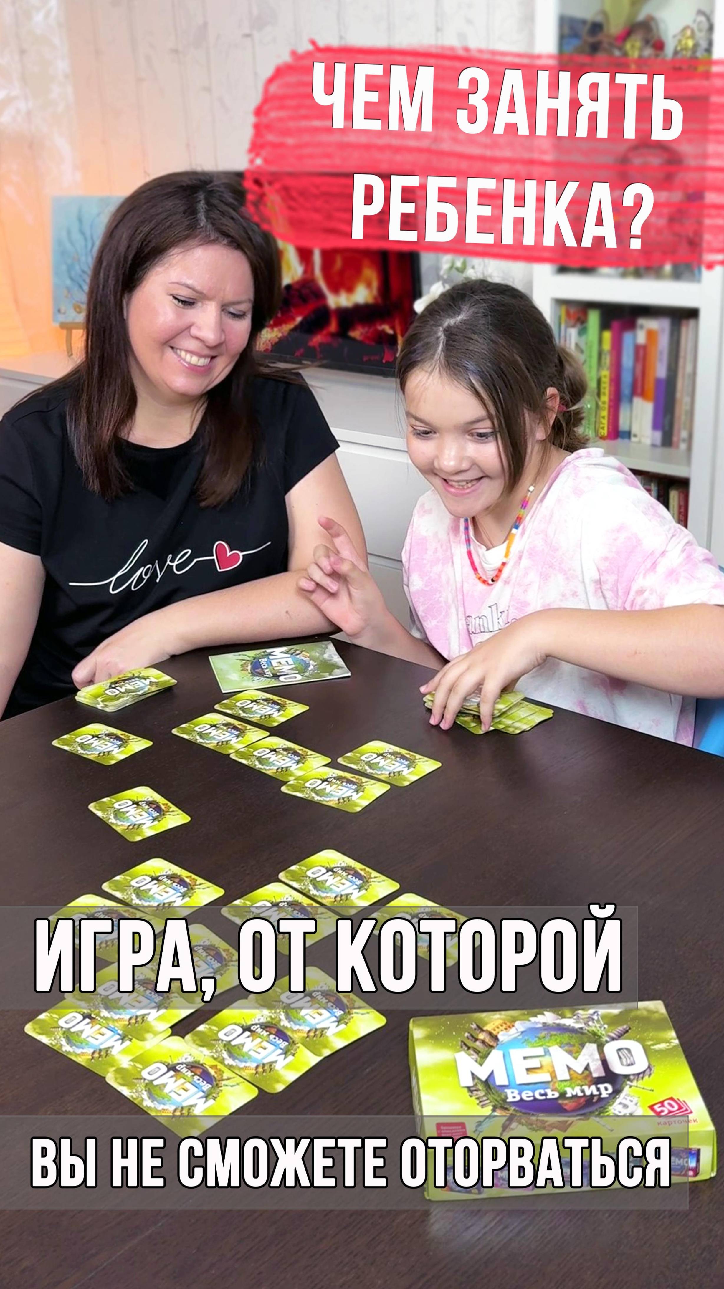 Развивающие игры для детей, которые увлекут всю семью | Настольная игра Мемо "Весь мир"