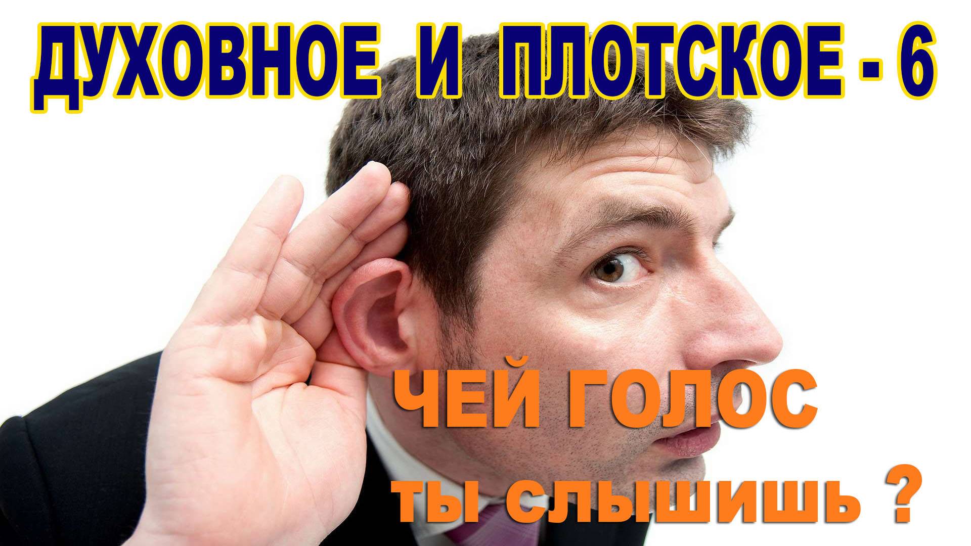 114. "Духовное и плотское - 6". Елифанкин Сергей. (09.11.2025, Церковь "Скала", г. Артём)