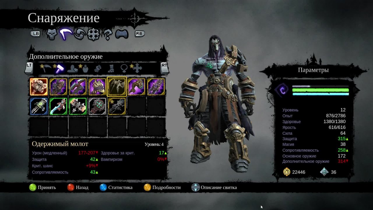 Прохождение игры Darksiders II Deathinitive Edition (Стрим) в 2025 # 7